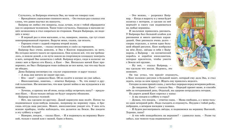 Книга: Вестли Анне-Катрине. Каос и Бьёрнар | Купить книгу в Канаде и ...