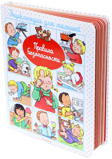 Книга: Бомон Эмили. Правила безопасности | Купить книгу в Канаде и США ...